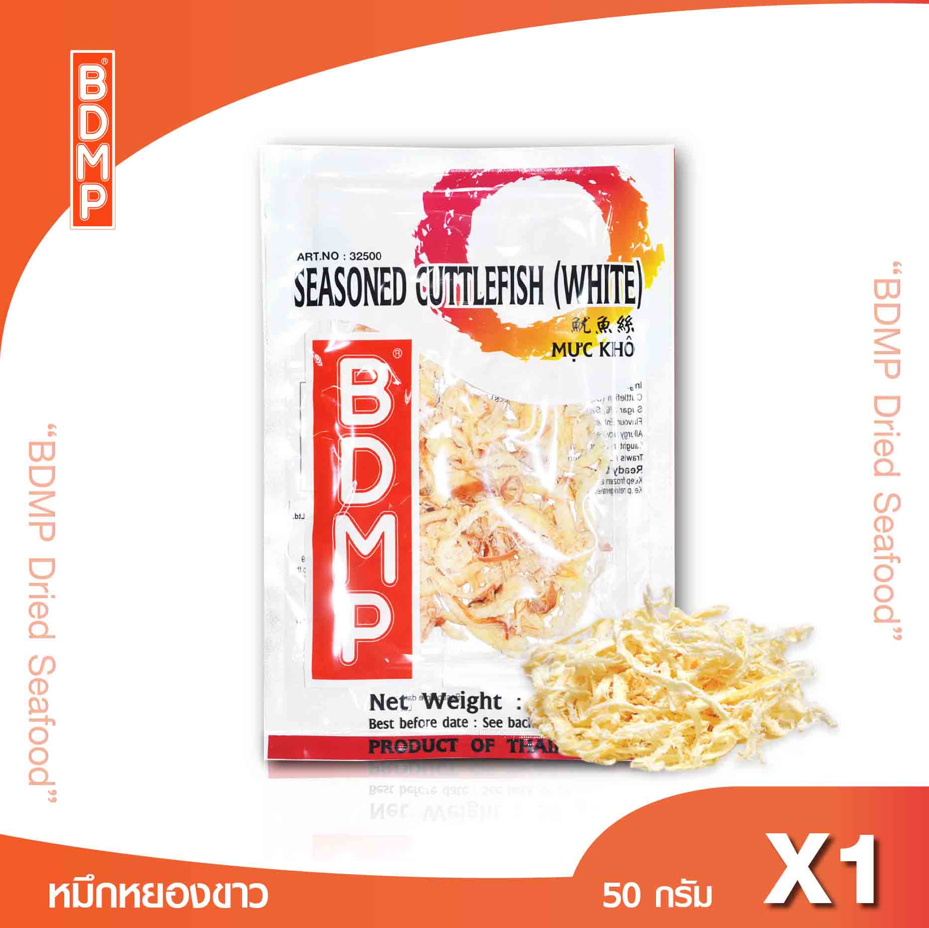 BDMP อาหารทะเลแห้ง